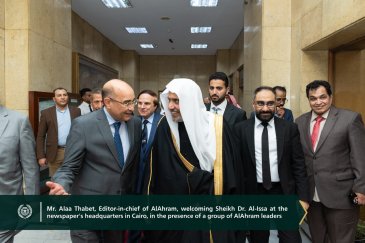 His Excellency Sheikh Dr. Mohammad Al-Issa, the Secretary-General of ...